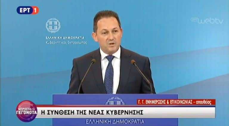 Pella Fm Ελλάδα, Πολιτική - Η σύνθεση της πρώτης κυβέρνησης Μητσοτάκη ...